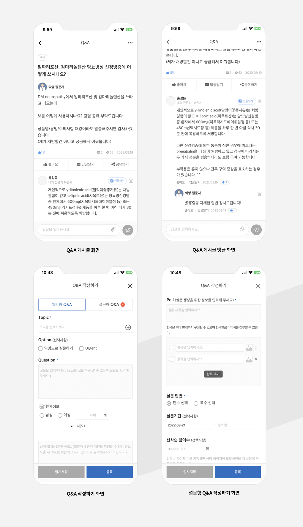 인터엠디 | 의사만을 위한 Professional Knowledge Place, InterMD