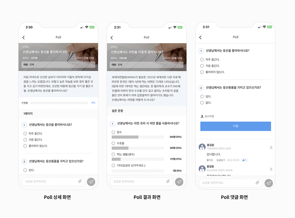 인터엠디 | 의사만을 위한 Professional Knowledge Place, InterMD