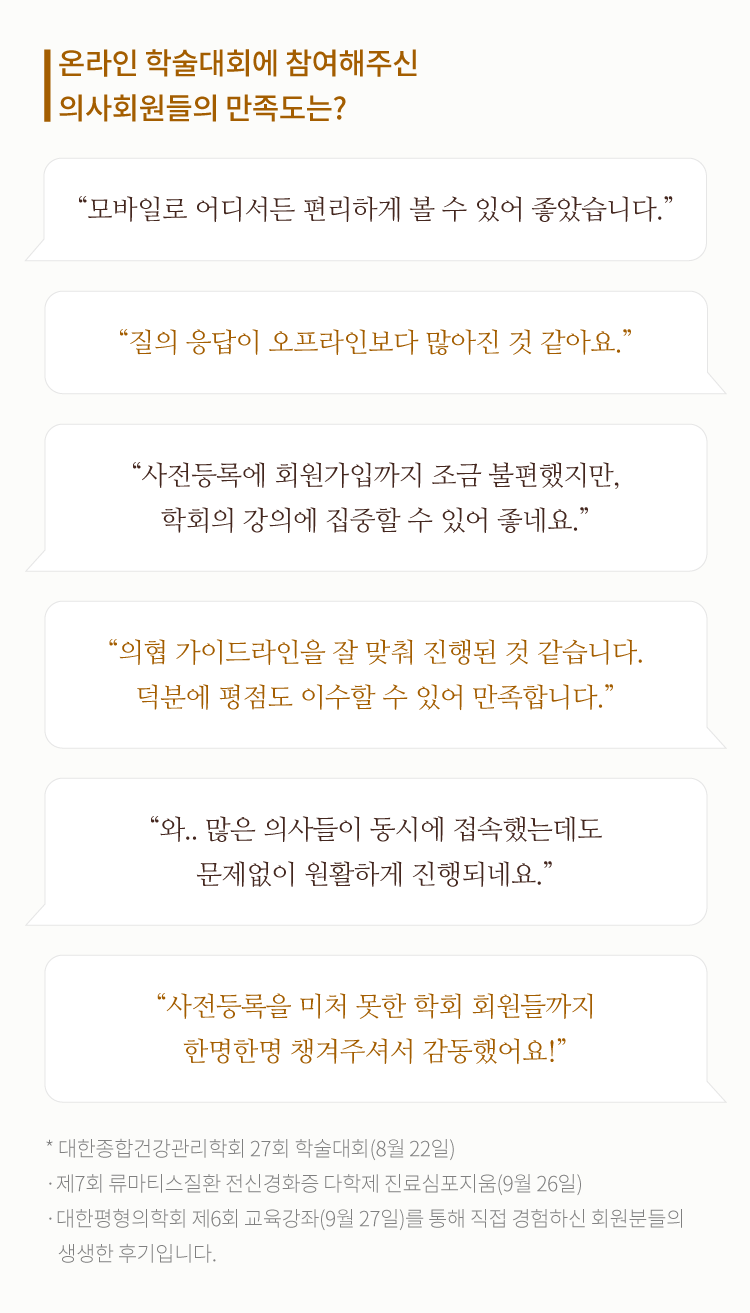 인터엠디 | 의사만을 위한 Professional Knowledge Place, InterMD
